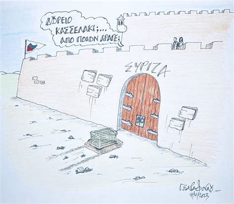 «Δούρειος Κασσελάκης
