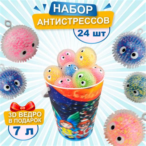 Мяшка для рук, сквиши Большие глазки, набор антистресс игрушек, 24 шт ...