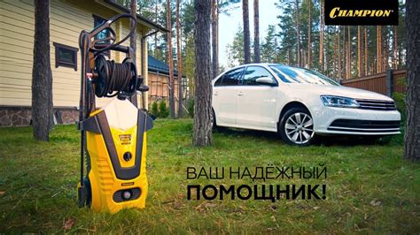Мойки высокого давления Champion - YouTube