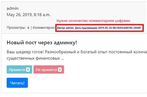 Python Как вытащить количество комментарием к определенному посту