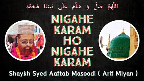 Nigahe Karam Ho Nigahe Karam Audio Naat Shareef Shaykh Syed