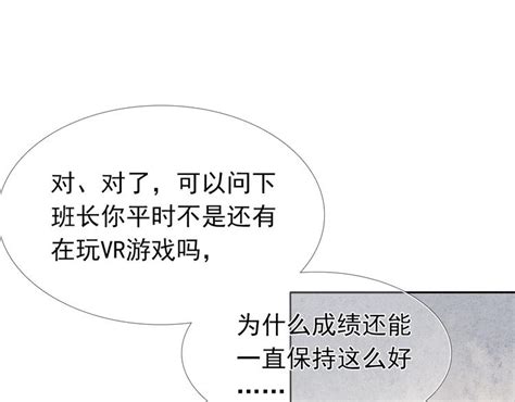 第17話 男神的關心 心動計劃 包子漫畫