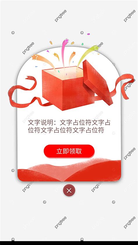 Red Active App Pop Up Template Download On Pngtree