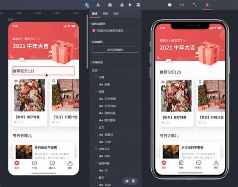 五种高效的原型设计工具推荐