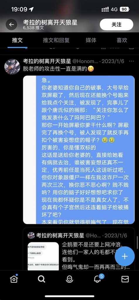 穗之村绫濑 on Twitter 以前发过攻击别人一些东西前两天删了 现在突然想想好像这不符合我从不心软的人设我从来都没给过人第二次