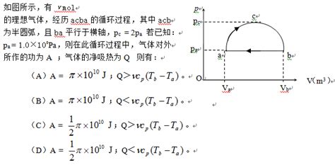 其中cp为气体的定压摩尔热容量Ta和 奥鹏作业网 奥鹏作业答案 专业奥鹏答案题库