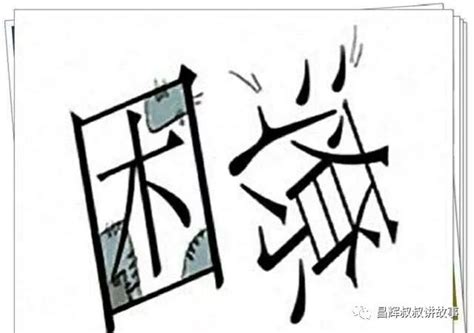《汤小团两汉传奇·潜龙在渊》第03场：喝醉酒的小黑 搜狐大视野 搜狐新闻