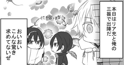 刀剣乱腐 レッツ清三日 あおのマンガ 清三日 やおいbl あざっす Pixiv