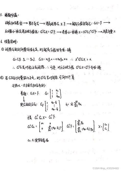 数值分析基础知识总结数值分析 电子科技大学 总结 Csdn博客
