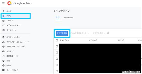 【アプリ開発】unityプロジェクトにadmobを実装する【ios】【android】 ももログ