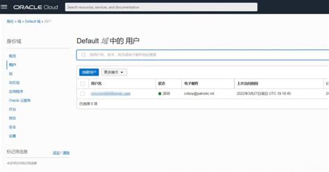 Oracle甲骨文云免费VPS注册及使用保姆级教程 接码号