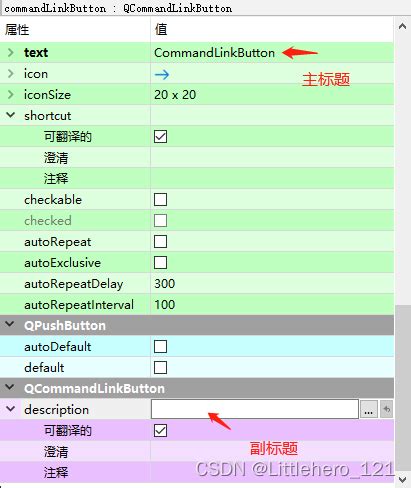 QT入门Buttons之QCommandLinkButtonQDialogButtonBox CSDN博客