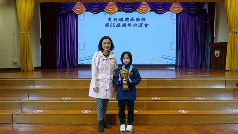 保良局田家炳小學 View Achievements