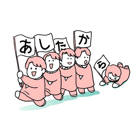 花四段といっしょ 新シリーズ明日131から」花四段といっしょ🖋第2巻120発売のイラスト