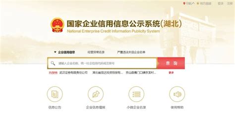 国家企业信用信息公示系统四川入口怎样查询个体工商户年报成功没有 江苏商务云