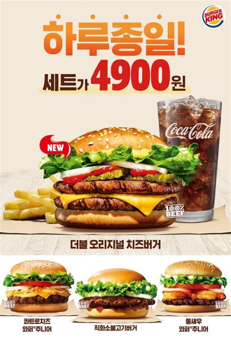 버거킹 Asiahshinjini