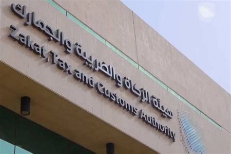 صحيفة عكاظعاجل الزكاة والضريبة اعتماد 3 حالات إضافية لاسترداد