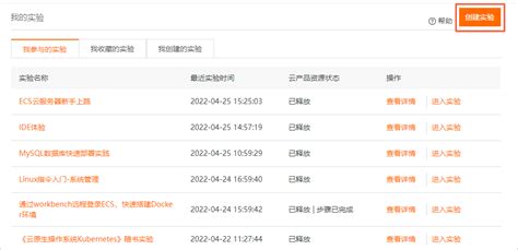 制作开放场景 阿里云开发者社区