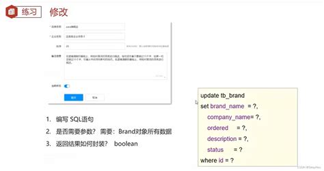 Jdbc练习——增删改查jdbc练习完成增删改查 Csdn博客