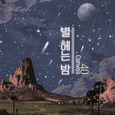 Cd Cover Design 앨범 표지 디자인 Cd 커버 디자인 Cd 디자인