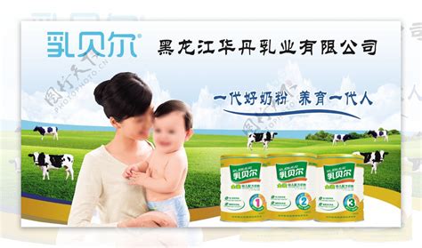 乳贝尔奶粉图片素材 编号26470245 图行天下