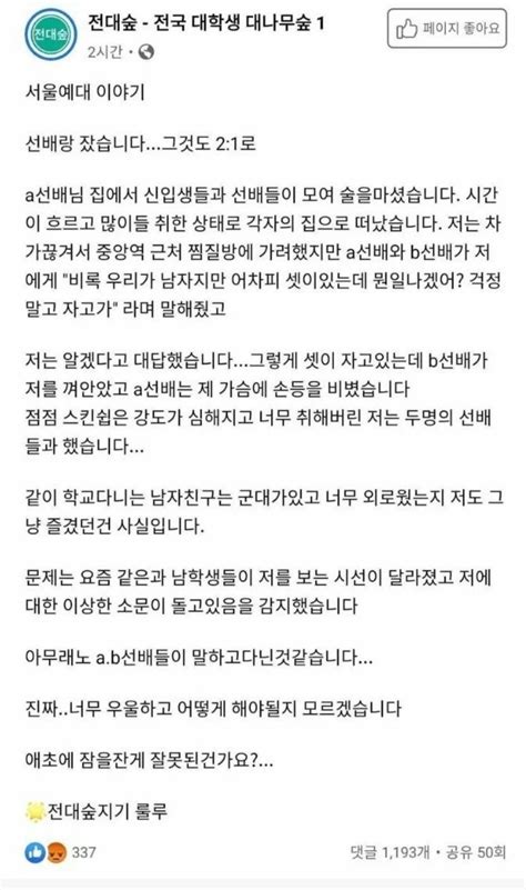 술김에 쓰리썸한 여대생 유머 움짤 이슈 에펨코리아