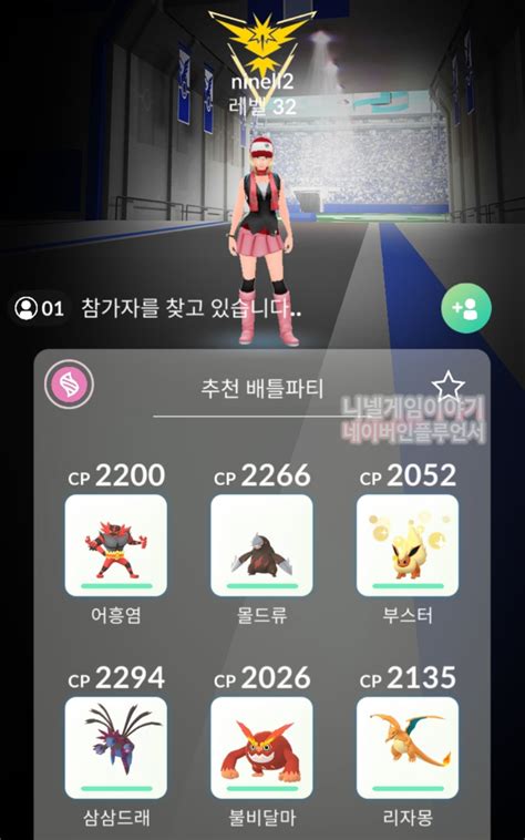 포켓몬고 동미러 진화 동탁군 졸업스킬 And 약점 상성