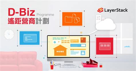 Distance Business Programme D Biz Layerstack Official Blog