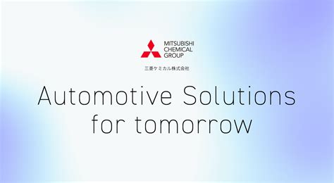オレフィン系熱可塑性エラストマー テファブロック TPO Tefabloc TPO自動車関連ソリューション三菱ケミカル株式会社