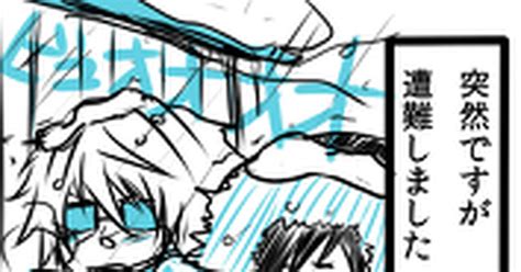 デュラララ 【腐デュラ】遭難【イザシズ】 麻雛ユラのイラスト Pixiv