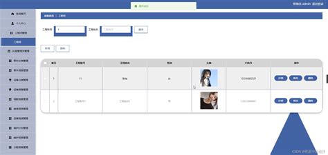 Django医院医疗设备维修管理系统源码mysql论文django医院设备 Csdn博客