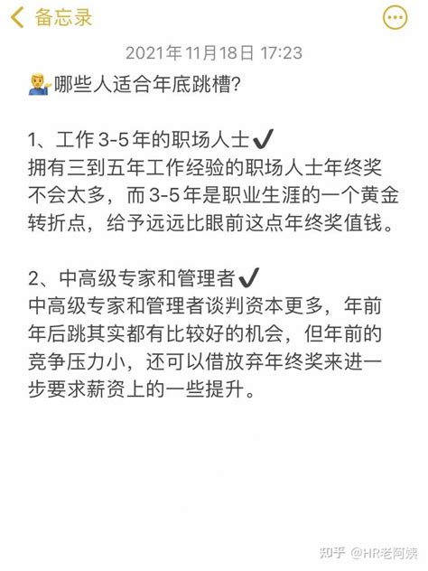 薪资涨3倍！为什么说年底跳槽是最佳时机？ 知乎
