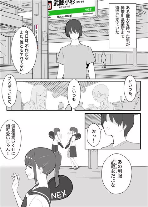 【オリジナル】ある能力を持った男の物語 同人誌 エロ漫画 Momonga（モモンガッ）
