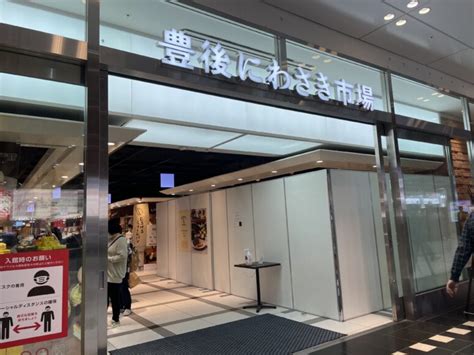 Log Oita