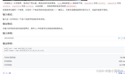 L1 027 出租 L1 025 正整数ab L1 020 帅到没朋友pta 最详细解析 刷题笔记心得2024 4 14 Csdn博客