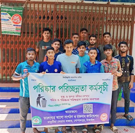 তারুন্যের আলো সংগঠন ও রক্ত দান ফাউন্ডেশন Tangail