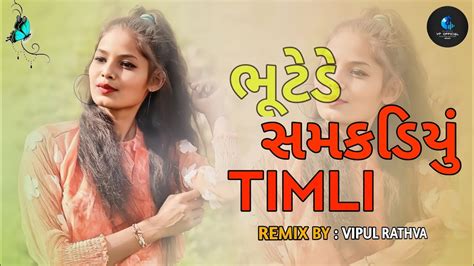 Bhutede Samkadiyu Dj Remix Timli 2025 Express Timli Pp Baria