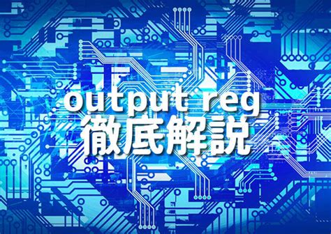 Verilogのor演算子を理解するための5つのステップ Japanシーモア