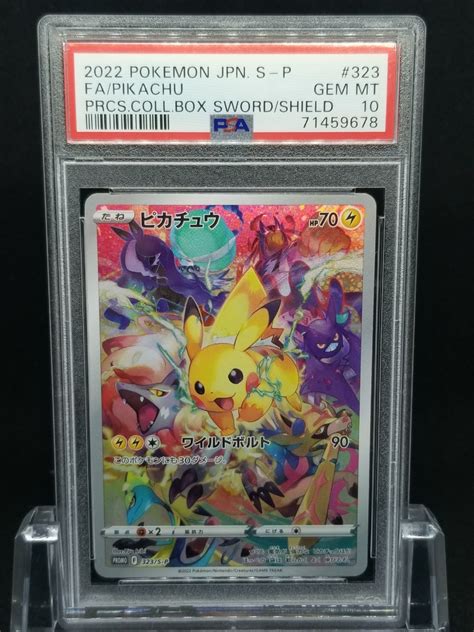 Yahooオークション Psa10 プレシャスコレクターボックス ピカチュウ