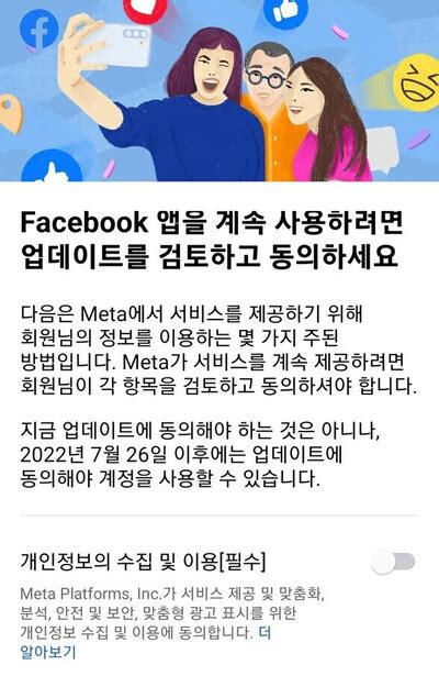 페북·인스타 “개인정보 다른 나라로 퍼가요 친구 목록까지” 한겨레 내 손 안의 광장 빠띠