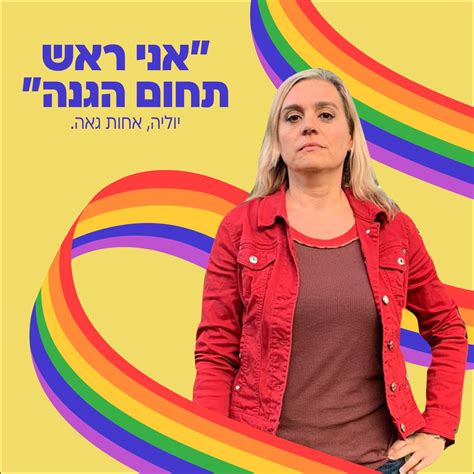 Elbit Systems Israel On Linkedin יוליה ואולה תמיד היו אחיות קרובות