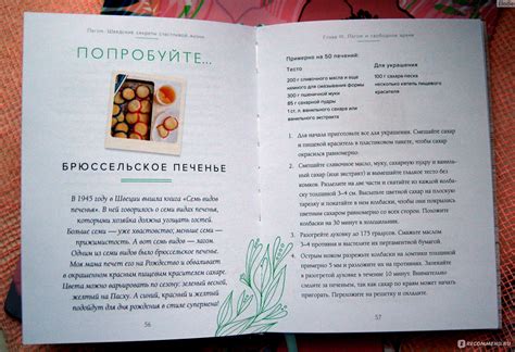 Лагом. Шведские секреты счастливой жизни. Элизабет Карлсон ...