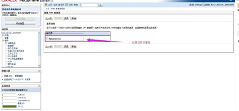 Weblogic12c 单节点安装 War包和数据源部署weblogic控制台部署war包 Csdn博客