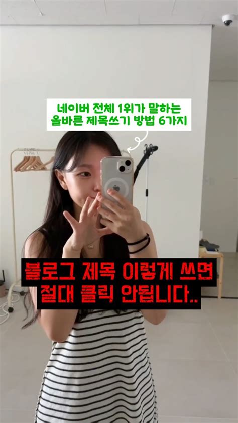 이람님 네이버 블로그 1위 • 뷰티 인플루언서 네이버 블로그 1위가 말하는 블로그 저품질의 진실 이게‘ 원인일 수