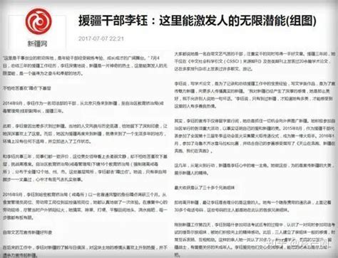 新疆落马检察长李钰， 真正称得上美女的官员腾讯新闻