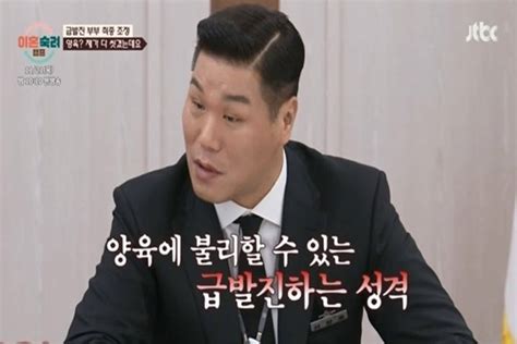 급발진 부부 아내 남편 폭력성 고발 아이에게 화내고 소리 질러 양육권 못 줘 이혼숙려캠프 종합