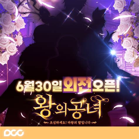 디씨씨이엔티 Dccent On Twitter 카카페 웹툰 외전 오픈 6월 30일목 Comming Soon 🤗💕 제국의