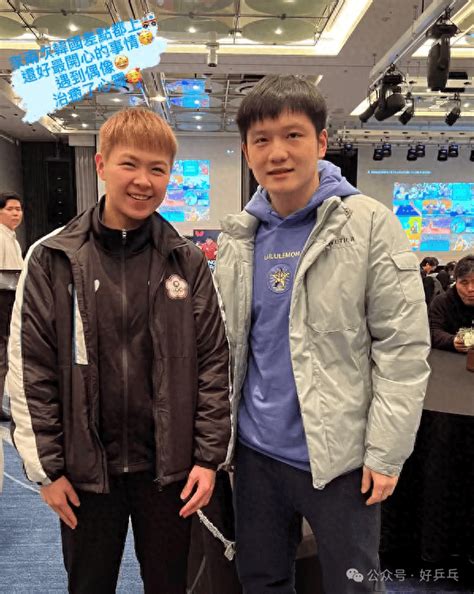 樊振东被女乒名将狂热追星！发动态：他治愈了我的心灵国乒乒乓直播