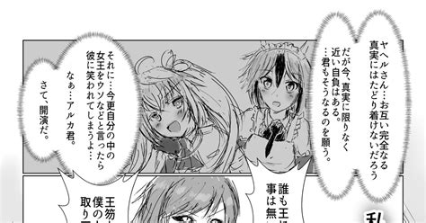 Pixivファンタジアsoz 【pfsoz】女王への最後の回答【欺瞞の悪魔】 不意空耳のマンガ Pixiv