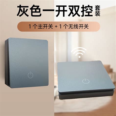 无线遥控开关面板家用免布线双控智能开关灯具220v单路86型随意贴虎窝淘